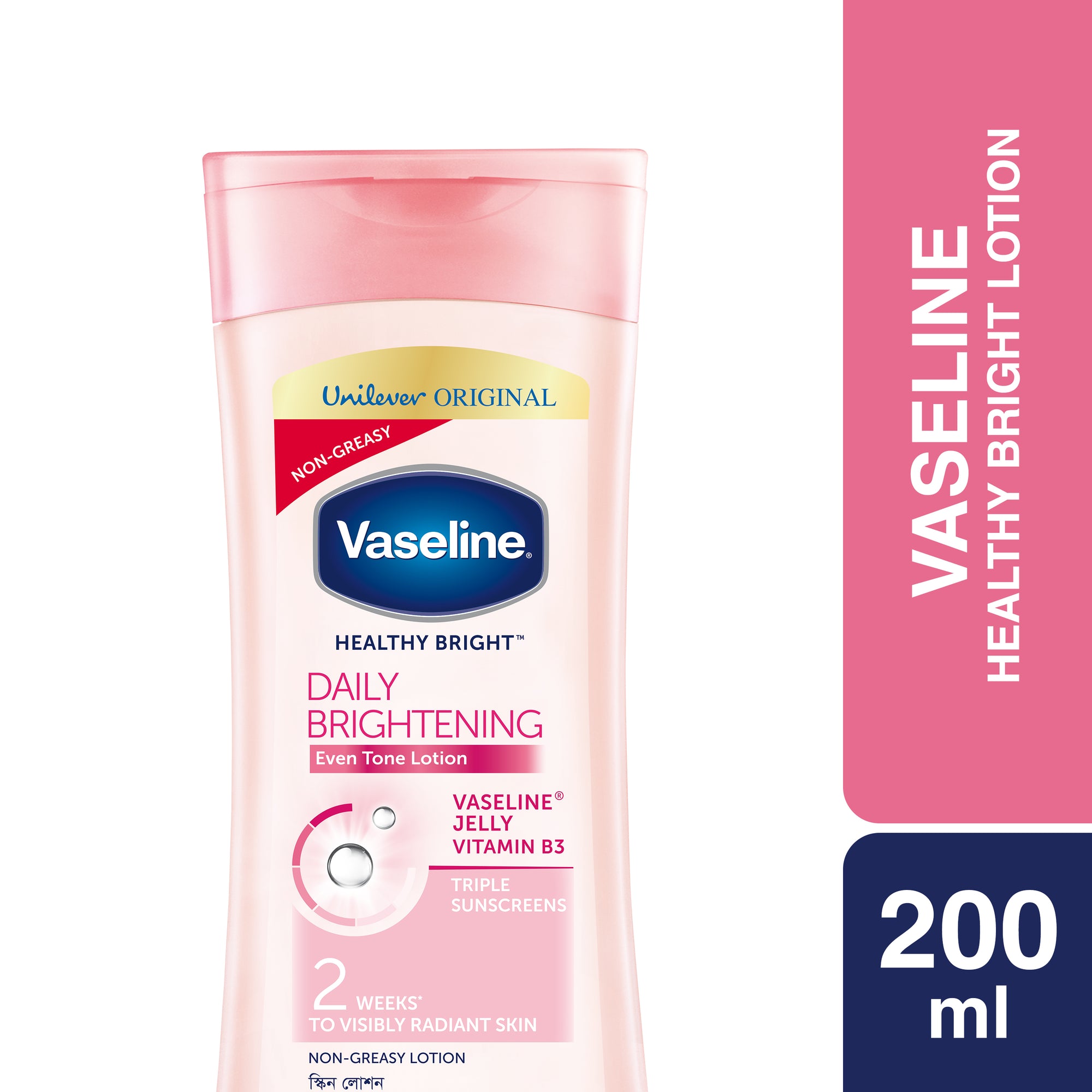 Buy Vaseline Lotion Healthy Bright Online at Best Price in Bangladesh | OhSoGo – OHSOGO