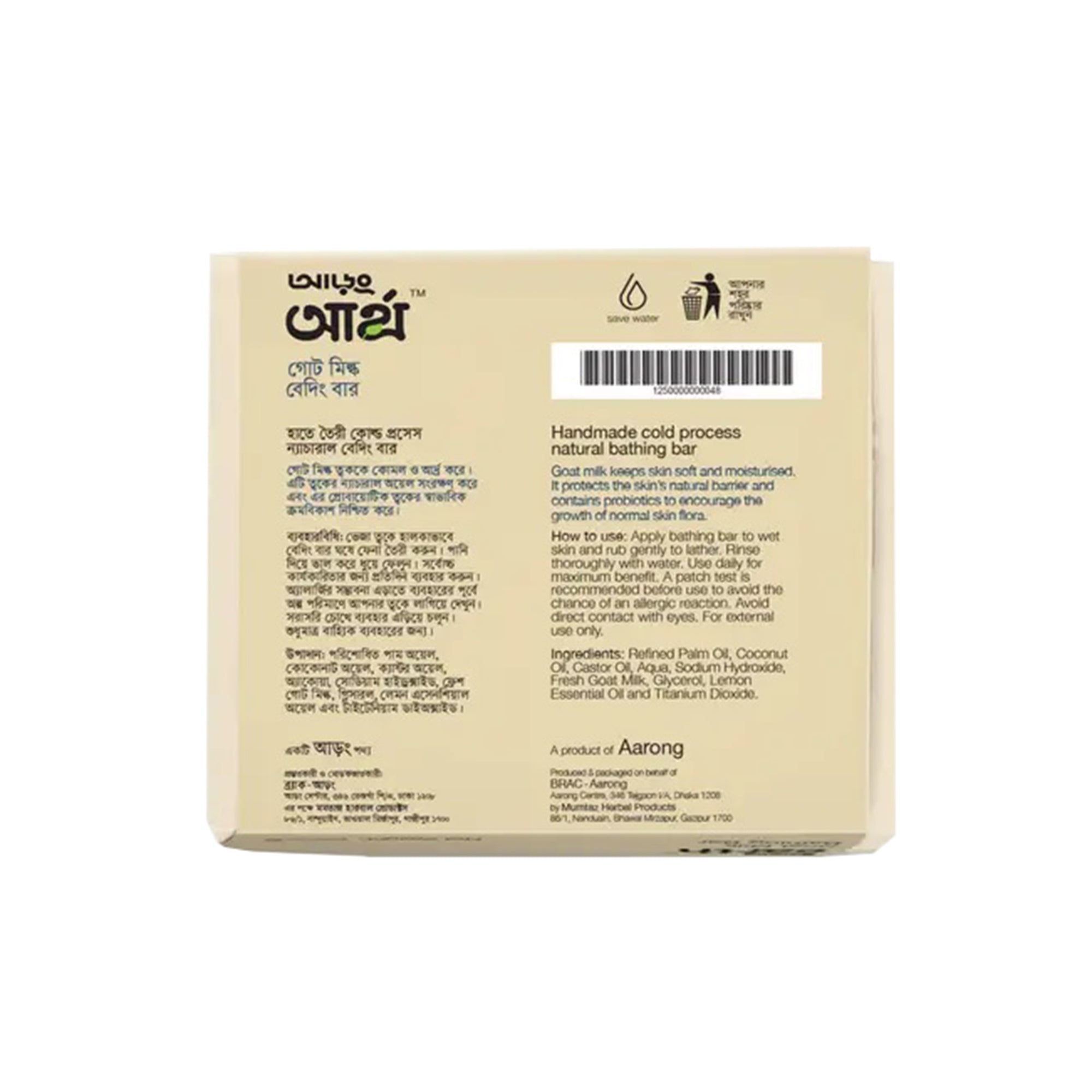 Aarong Earth Goat Milk Bathing Bar (100gm) – OHSOGO