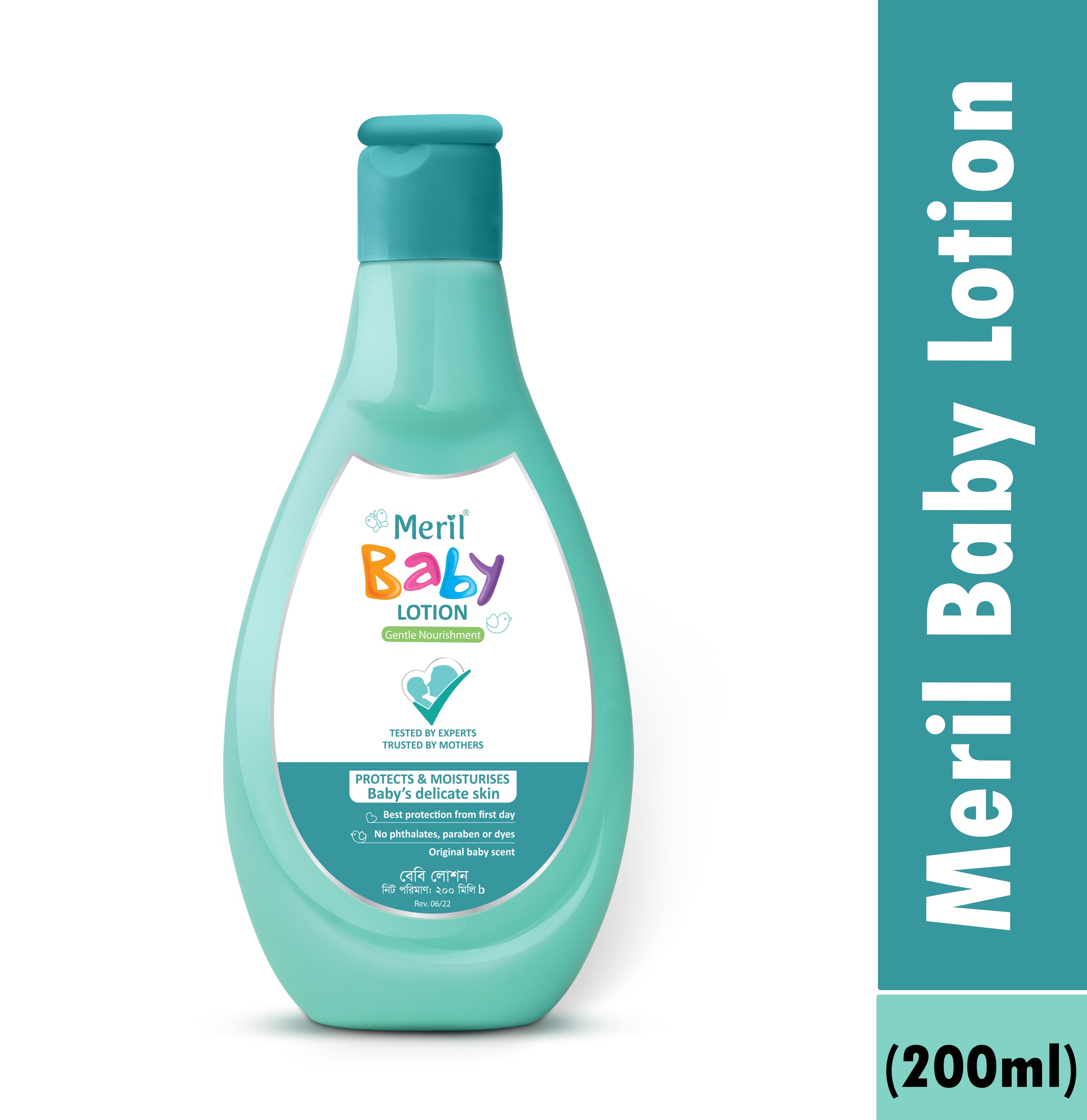 Meril Baby Lotion – OHSOGO